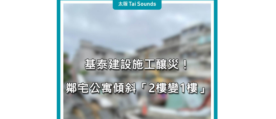 動畫說時事新聞 - 太報 TaiSounds